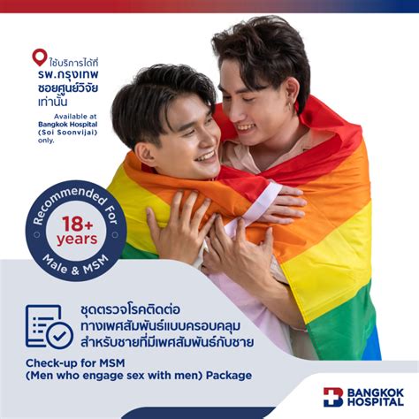 Check Up For Msm Men Who Engage Sex With Men Package Bangkok