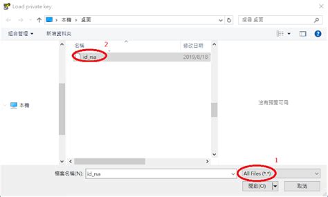 如何建立 ppk 檔 Putty套用 Cotpear