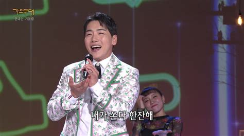 박군 한잔해 가요무대music Stage Kbs 230213 방송 Youtube