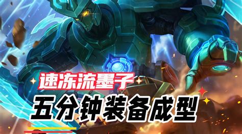 两件装备成型，速冻流辅助墨子，开始压制到结束的感觉，太爽了