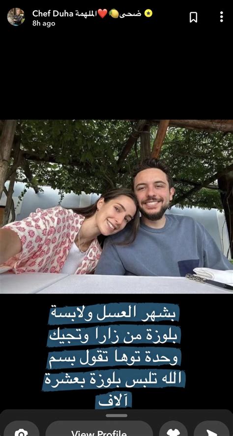 مشهورة سعودية تتغزل بإطلالة الأميرة رجوة في شهر العسل ماذا قالت