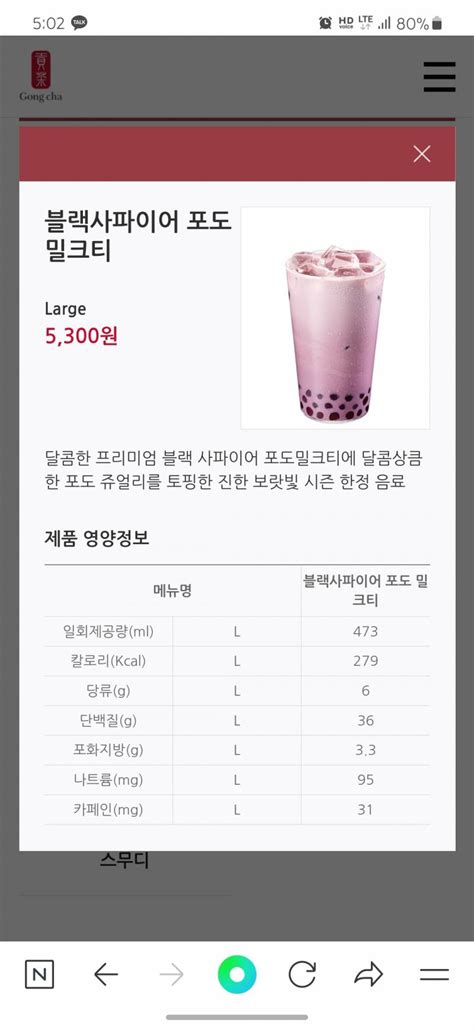 공차 당류 이거 맞음 인스티즈 Instiz 익명잡담 카테고리