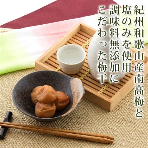 【楽天市場】【10割引】調味料無添加にこだわった 紀州産南高梅白干梅化粧箱入り：産直お取り寄せニッポンセレクト
