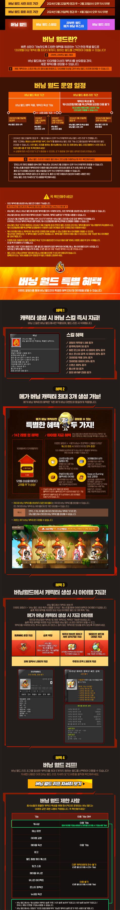 이벤트 뉴스 메이플스토리