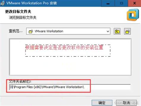 Vmware Workstation 安装教程vmware Workstation安装教程 Csdn博客