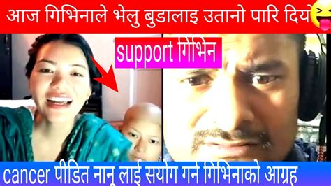 Givina Magar आज गिभिनाले भेलु बुडालाइ उतानो पारी दिया Youtube