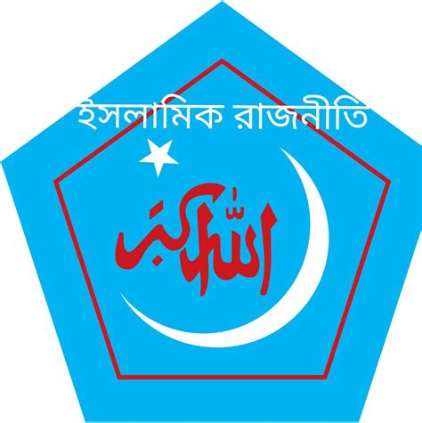 বাংলাদেশ ভারত খেলা চলাকালে গ্যালারী থেকে ভেসে আসছে তাকবীর ধ্বনি