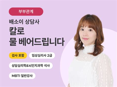 당신과 나 사이 부부커플 심리상담 크몽