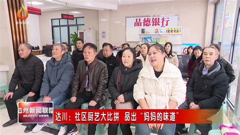 社区厨艺大比拼 品出 妈妈的味道”活动选手居民