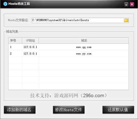 Hosts修改工具 三七博客 Powered By 金蓝枫博客家园