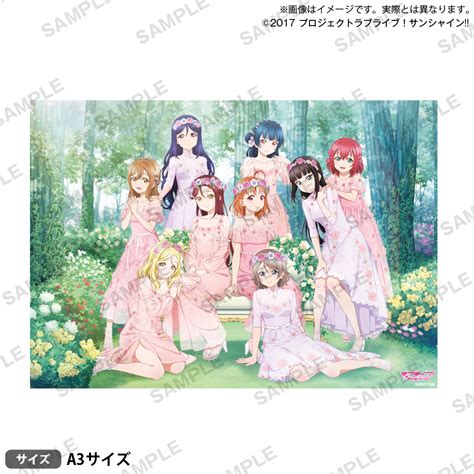 ラブライブ！サンシャイン A3マット加工ポスター Aqours Flower Party Ver｜グッズ｜ブシロードクリエイティブ