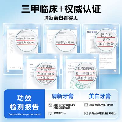 参半口腔鲨鱼牙膏益生菌sp4清新美白牙膏2支