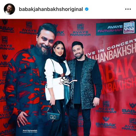 عاشقانه بابک جهانبخش و همسرش در کنسرت دیشب عکس