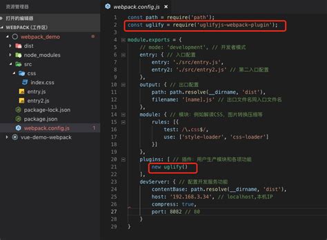 Webpack05 Js压缩插件uglify的使用 腾讯云开发者社区 腾讯云