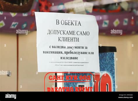 Green Pass Required Label Entrance Only With Green Pass In Shop Or