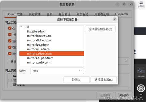 Ubuntu2204更换国内镜像源（阿里、网易163、清华、中科大）ubuntu 2204 镜像源 Csdn博客