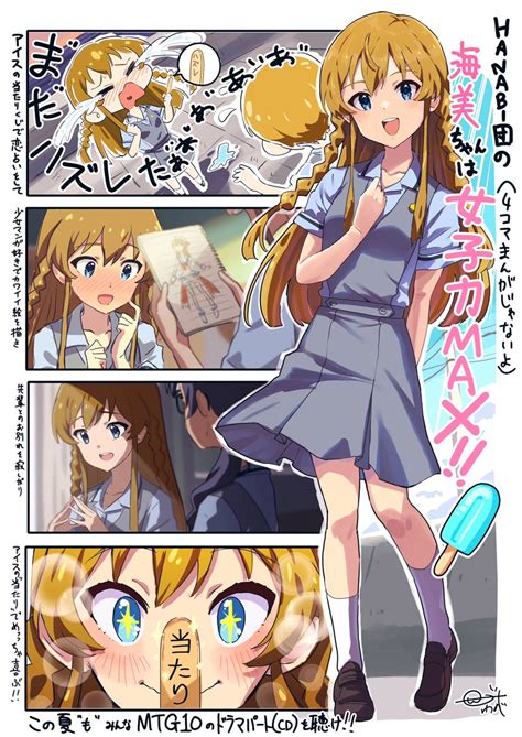 ミリシタ「今日は海美の日 ミリシタ 海美の日」わのじの漫画