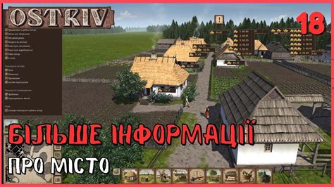 OSTRIV Оновлення альфа 5 патч 7 серія 18 YouTube