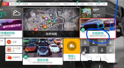 极限竞速地平线4能联机吗 极限竞速地平线4能联机 梦幻手游网