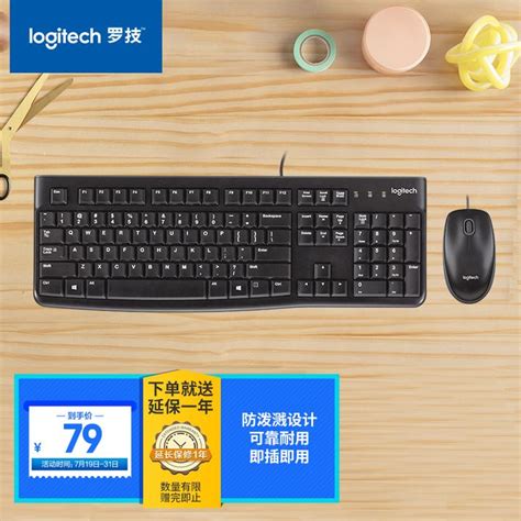 原价 ￥ 89 现价 ￥ 79 罗技（logitech）mk120 键鼠套装 有线键鼠套装 办公键鼠套装 电脑键盘 Usb即插即用 全尺寸