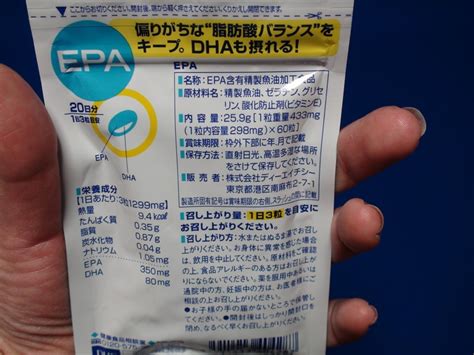 価格com 『原材料など書かれています』dhc Epa 20日 60粒 ごはんねこさんのレビュー・評価投稿画像・写真「健康維持に