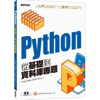python 從基礎到資料庫專題 FindPrice 價格網 2024年12月 精選購物推薦