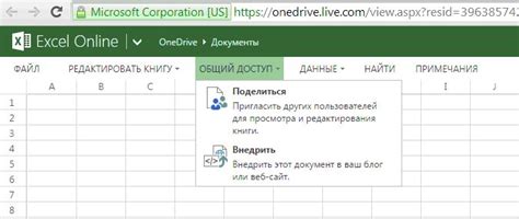 Excel общий доступ к файлу Учим Эксель