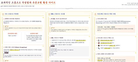 mcp를 활용한 자동화 역시 많은 사례들이 공유되고 있는데요 현재 단계에서는 mcp나 manus가 특정 유튜브나 인스타