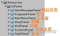 Unity UI框架思路与实现 源码巴士