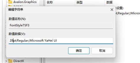 设置win自带输入法字号任意大小 哔哩哔哩