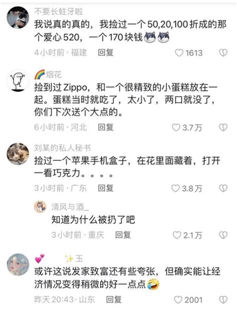 极目快评情人节垃圾桶成致富秘笈，最该进垃圾桶的是？ 极目新闻