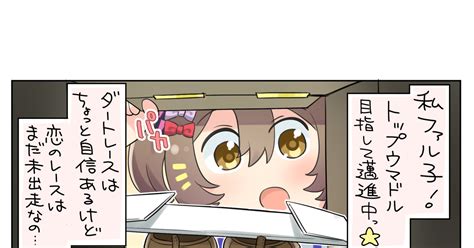 ウマ娘プリティーダービー ロマンティックあげるよ Allitell西き08bのイラスト Pixiv