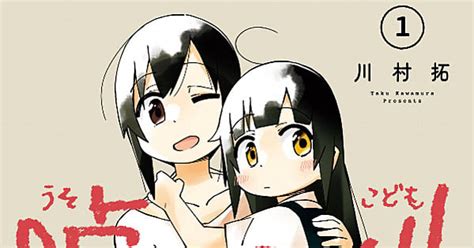 Taku Kawamura Sortira Le Manga Yonehara Kun Wa Tsuyo Tsuyo Gyaru Kara