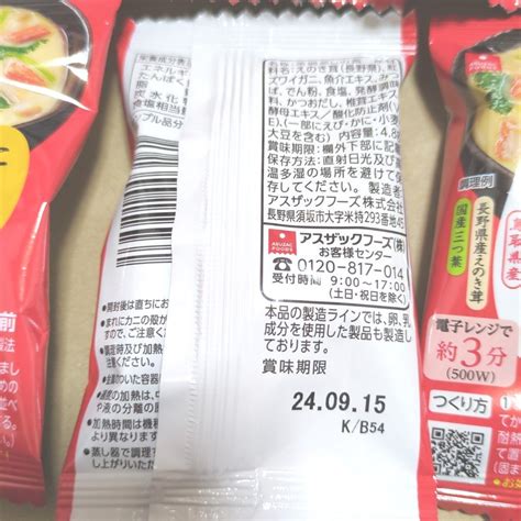 アスザックフーズ たまご1個で茶碗蒸しの素 紅ずわい蟹 2人前×10袋 20人前｜yahooフリマ（旧paypayフリマ）