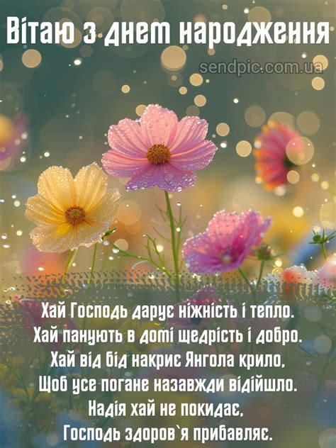 Християнська картинка з днем народження 13