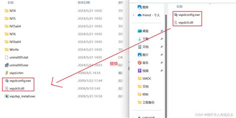 vspd（virtual serial port driver）虚拟串口软件安装及使用 csdn博客