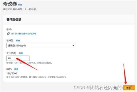 Aws Ec2磁盘扩容aws Ec2 磁盘扩容 Csdn博客
