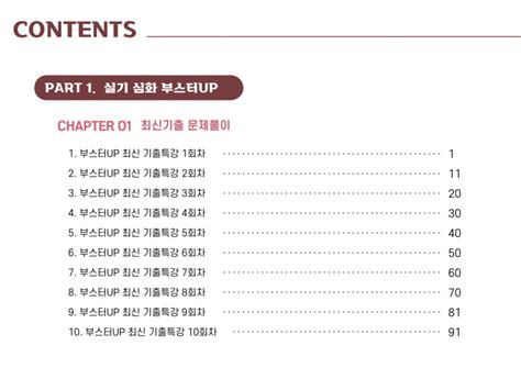 컴퓨터활용능력1급 인강 추천 컴활1급 필기 실기 독학 후기 네이버 블로그