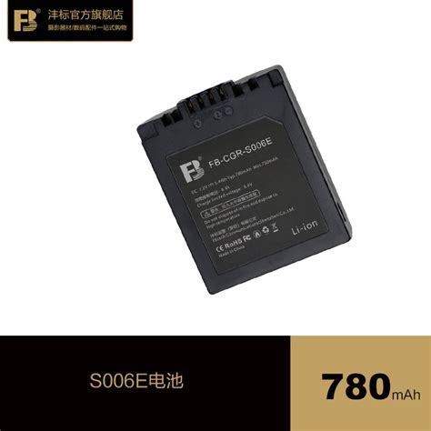 Fb沣标s006e电池适用松下fz7 Fz8 Fz18 Fz28 Fz30数码相机电池虎窝淘