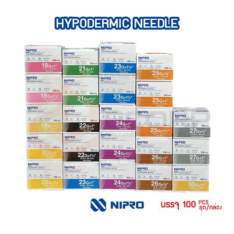 เข็ม Nipro Hypodremic Needle Ecorp