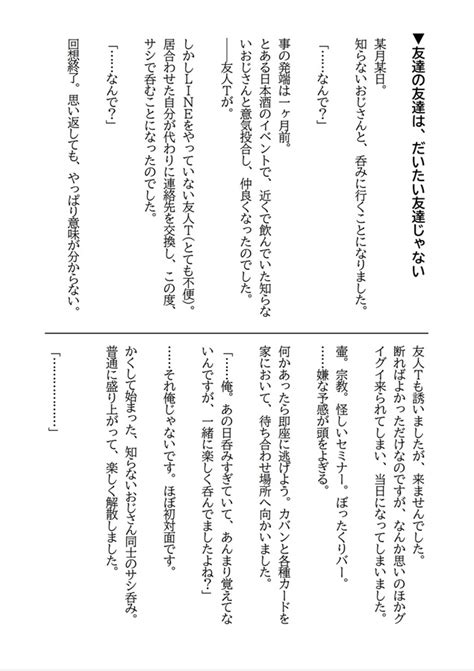 駄目リーマン駄日記（致命的なエラーが発生しました）の通販・購入はメロンブックス 作品詳細