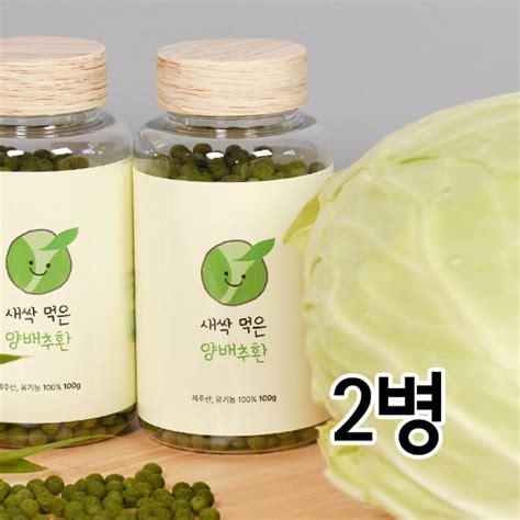 제주오가닉스 새싹먹은 유기농 양배추환 100g1병 2박스 홈플러스 택배배송