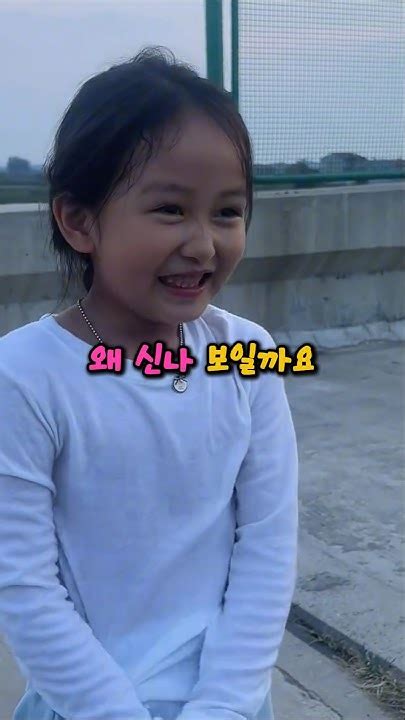 어린 소녀는 저녁에 고가에 서 있는 이유 Youtube