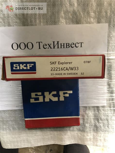 Подшипник 22216 CA/W33 (80*140*33) SKF купить в Ижевске цена 4200 Р на ...