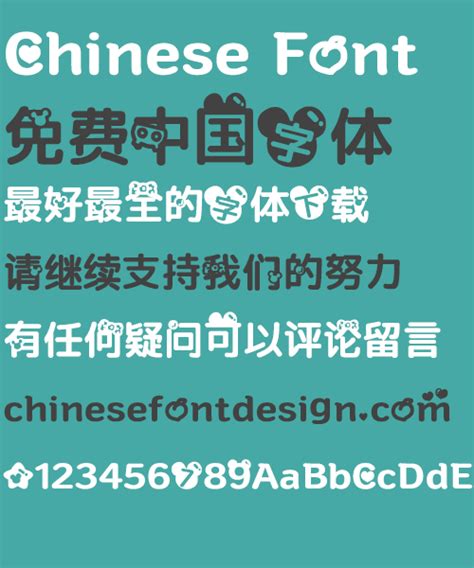 Lovely Mickey Mouse Font Simplified Chinese Free Chinese Font Download