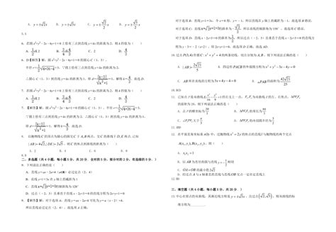 江苏省连云港市赣马高级中学2022 2023学年高二上学期数学期中模拟卷（4）（含答案） 21世纪教育网