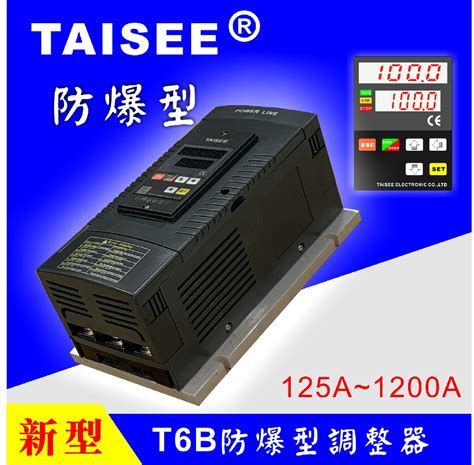 Taisee泰矽电子电力调整器电力调节器功率调整器功率调节器pid温控器温度控制器调功器软启动器电流表电压表