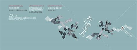 Return 2015中國科技大學建築系 Return 2015中國科技大學建築系 第47屆畢業成果展