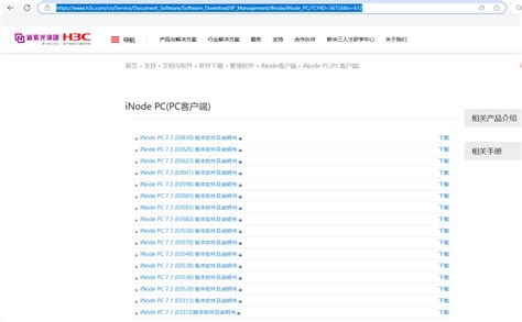 Inode下载 知了社区