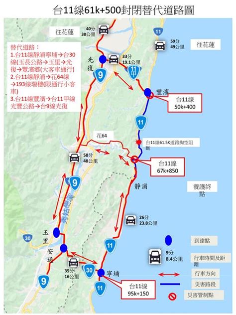 颱風巨浪！花蓮台11線人定勝天段路基掏空 封閉至下週一 生活 三立新聞網 Setncom